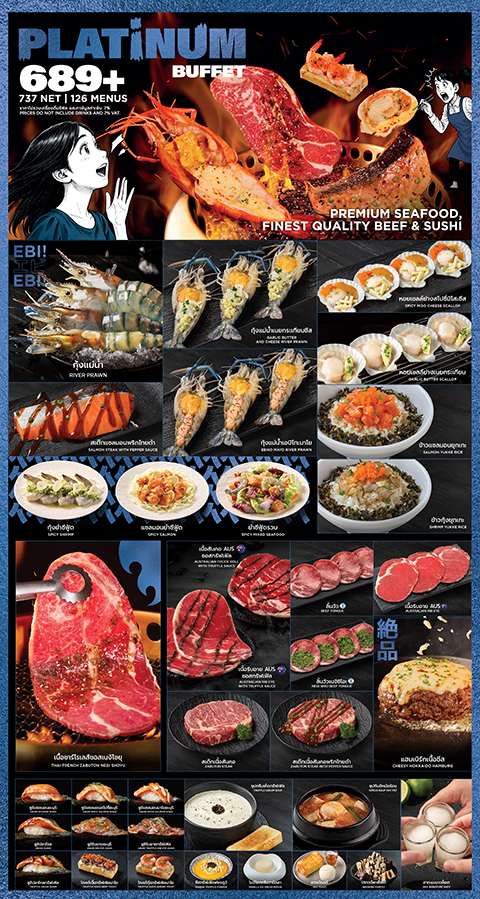 Menu - อากะ ร้านอาหารญี่ปุ่น ปิ้งย่าง