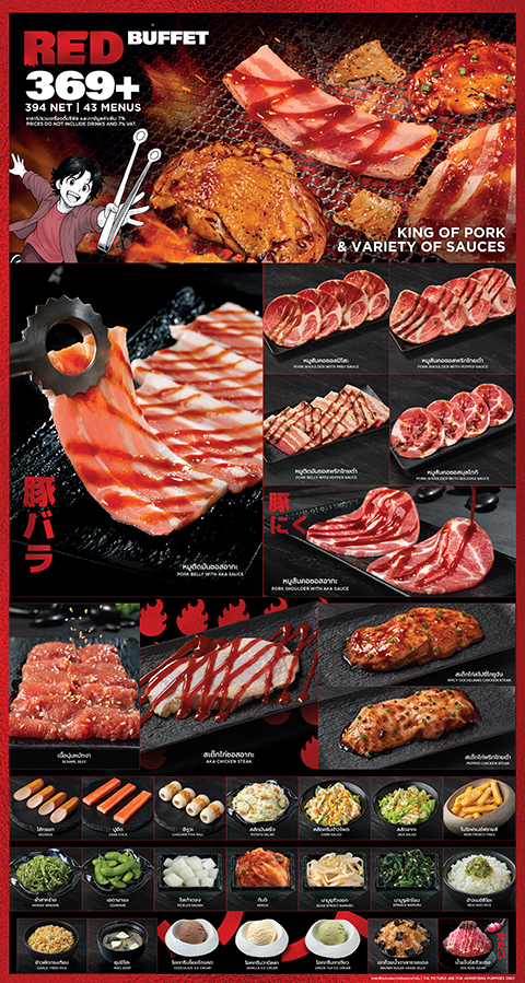 Menu - อากะ ร้านอาหารญี่ปุ่น ปิ้งย่าง