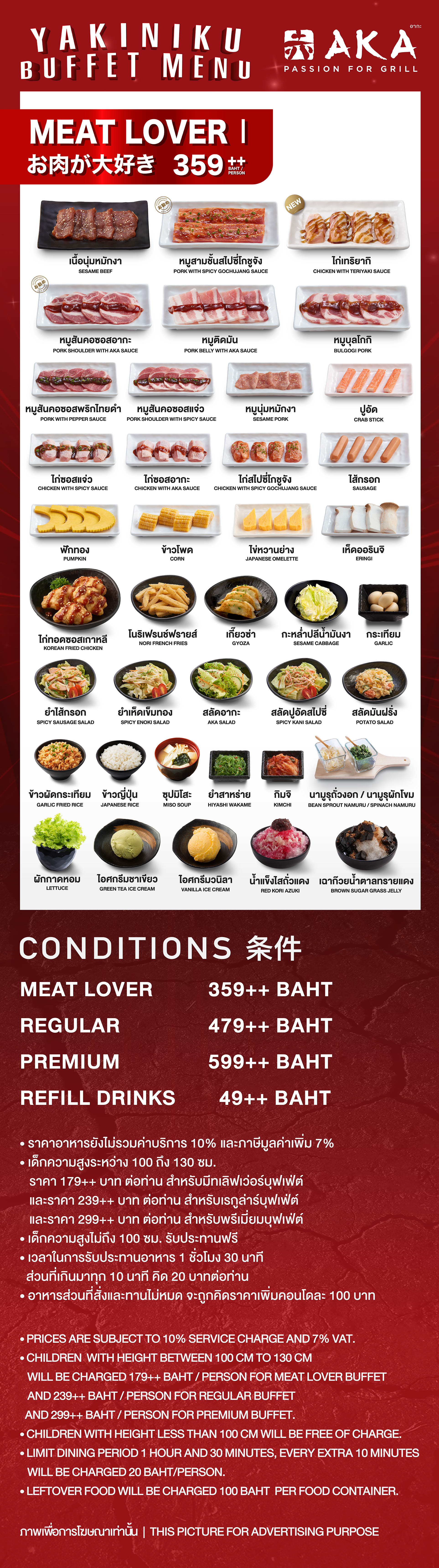 Member - อากะ ร้านอาหารญี่ปุ่น ปิ้งย่าง